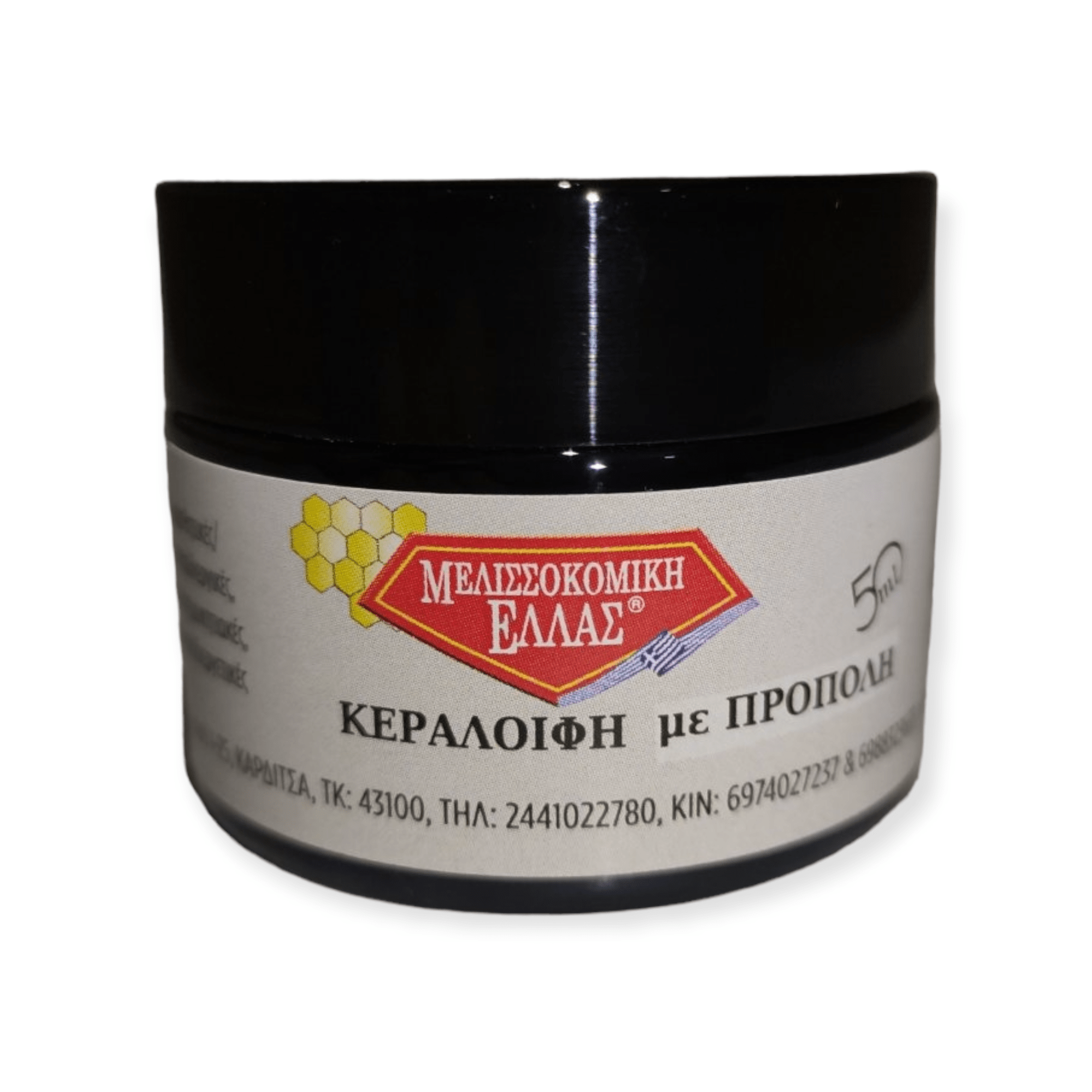 ΚΕΡΑΛΟΙΦΗ ΜΕ ΠΡΟΠΟΛΗ - Μελισσοκομική Ελλάς - ΝΤΟΥΛΙΑΣ Κ.